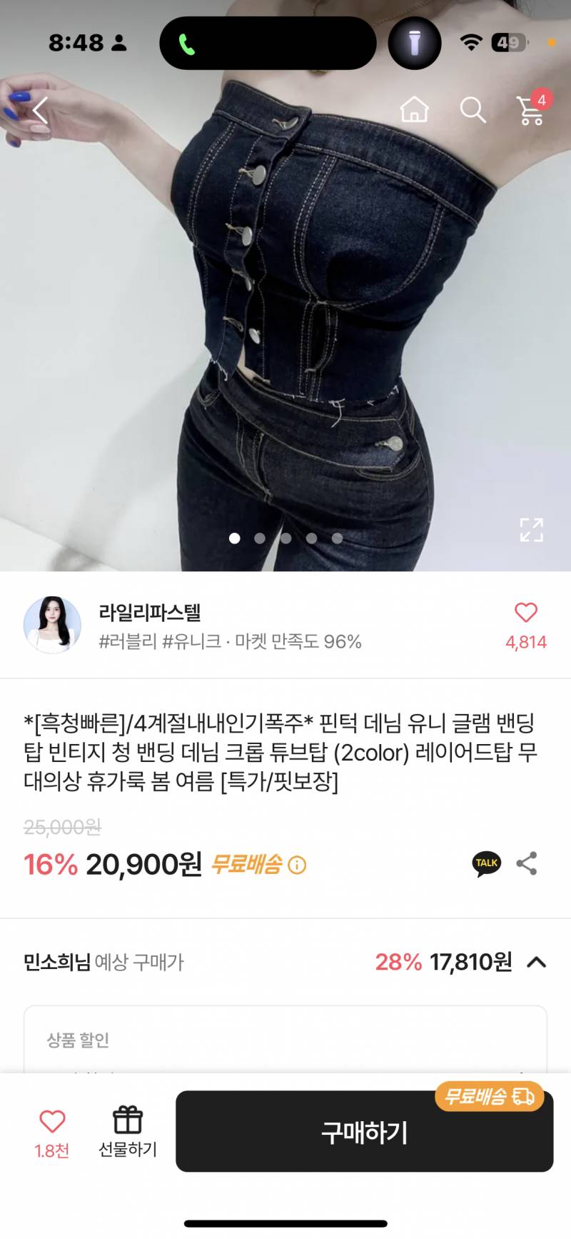 [잡담] 이런거 입으면 안에 속옷 머입어 인스티즈 Instiz 일상 카테고리