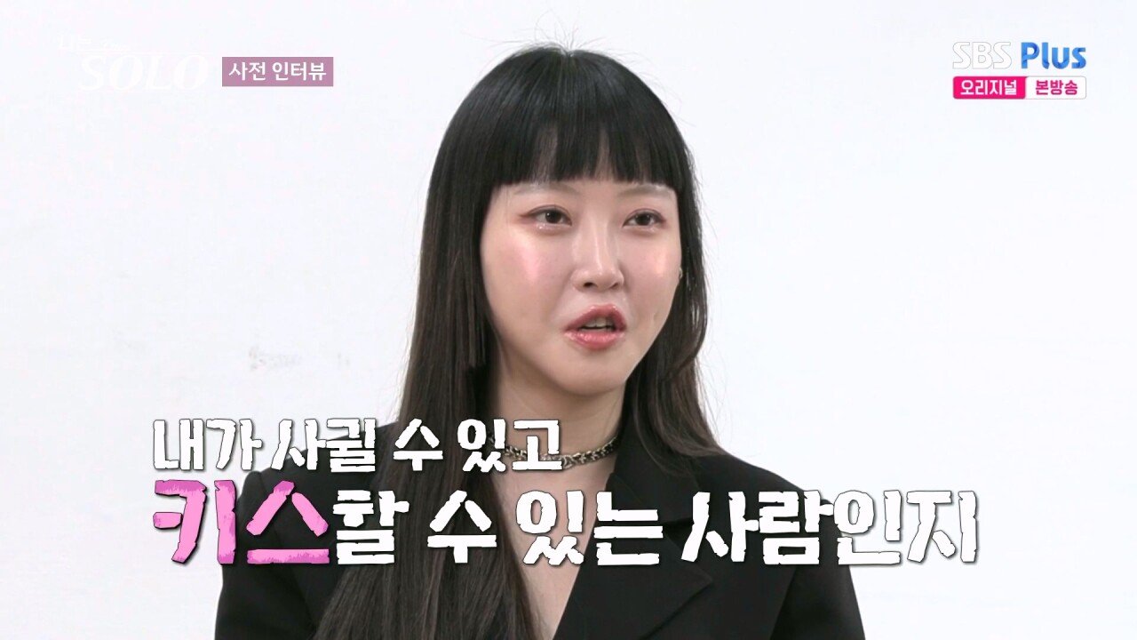 [잡담] 나는솔로 20기 뽀뽀장면 mc들 반응 - 인스티즈(instiz) 연예 카테고리