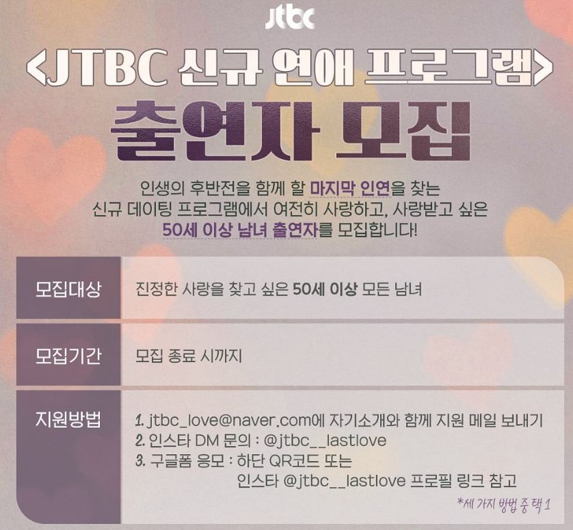 [잡담] JTBC 근황 - 인스티즈(instiz) 연예 카테고리