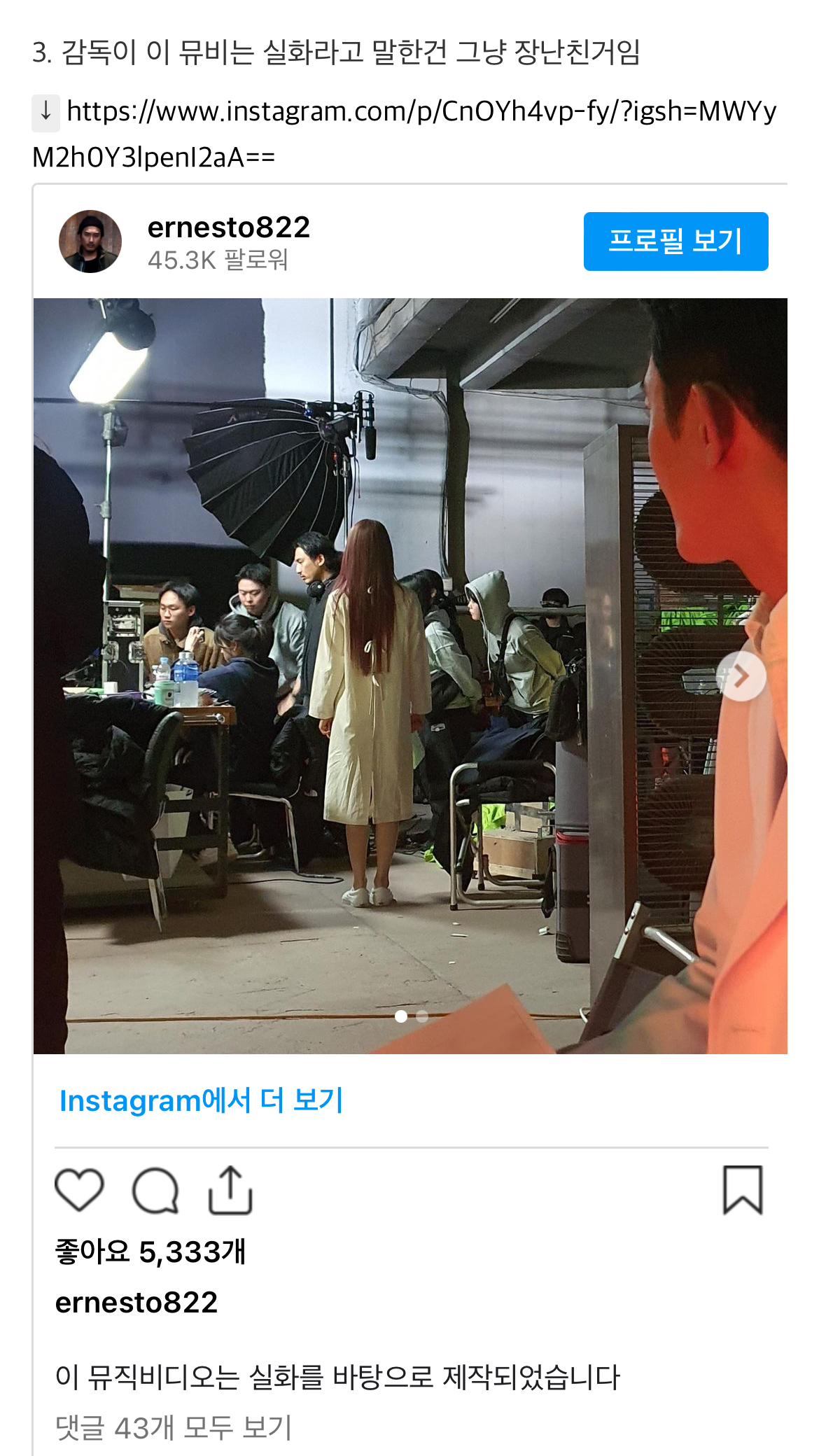 [잡담] 뉴진스 omg 뮤비 실화라는거 이런 뜻이네 - 인스티즈(instiz) 연예 카테고리