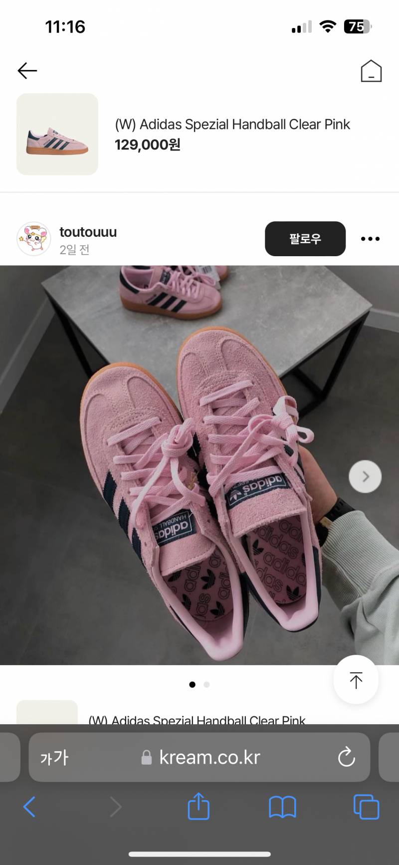 [잡담] 신발 뭐가 제일 예뻐??!! 111 222 333 - 인스티즈(instiz) 일상 카테고리