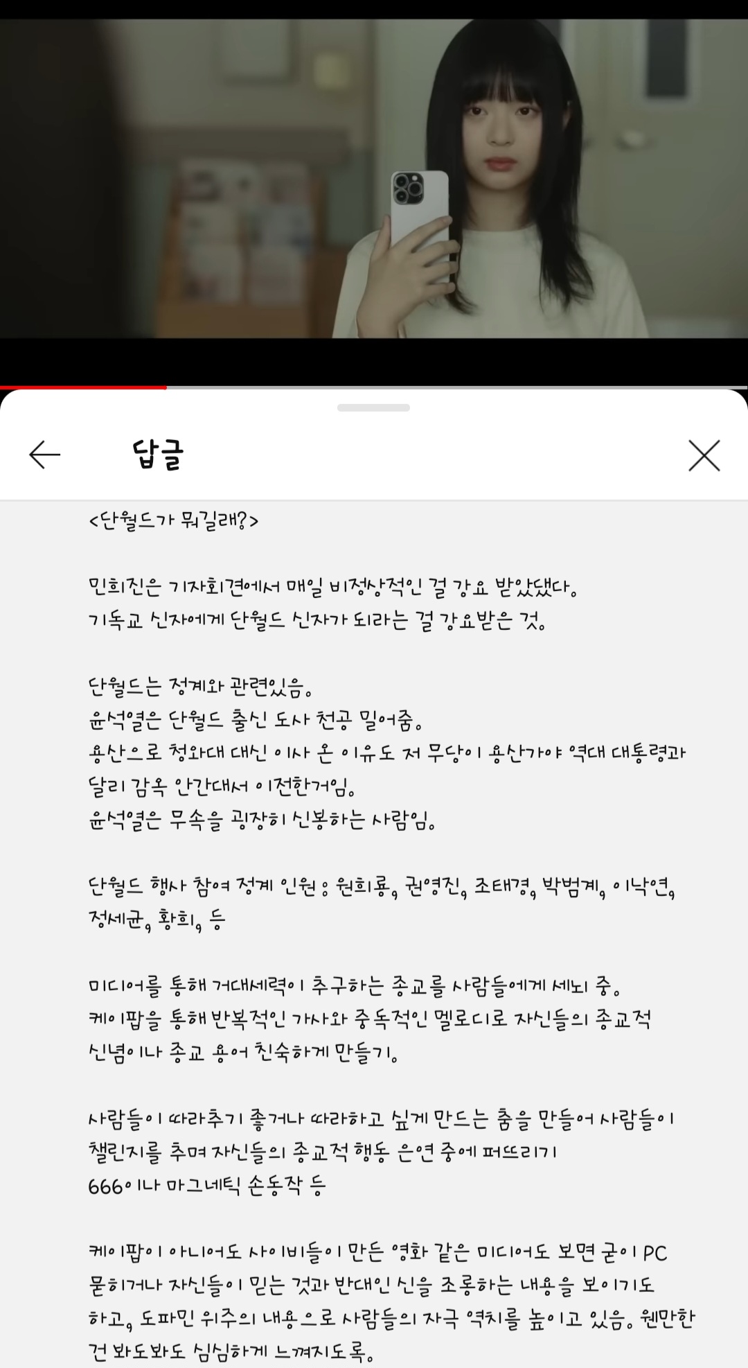 [마플] ㅎㅇㅂ ㄷㅇㄷ OMG 뮤비 해석 댓글 - 인스티즈(instiz) 연예 카테고리