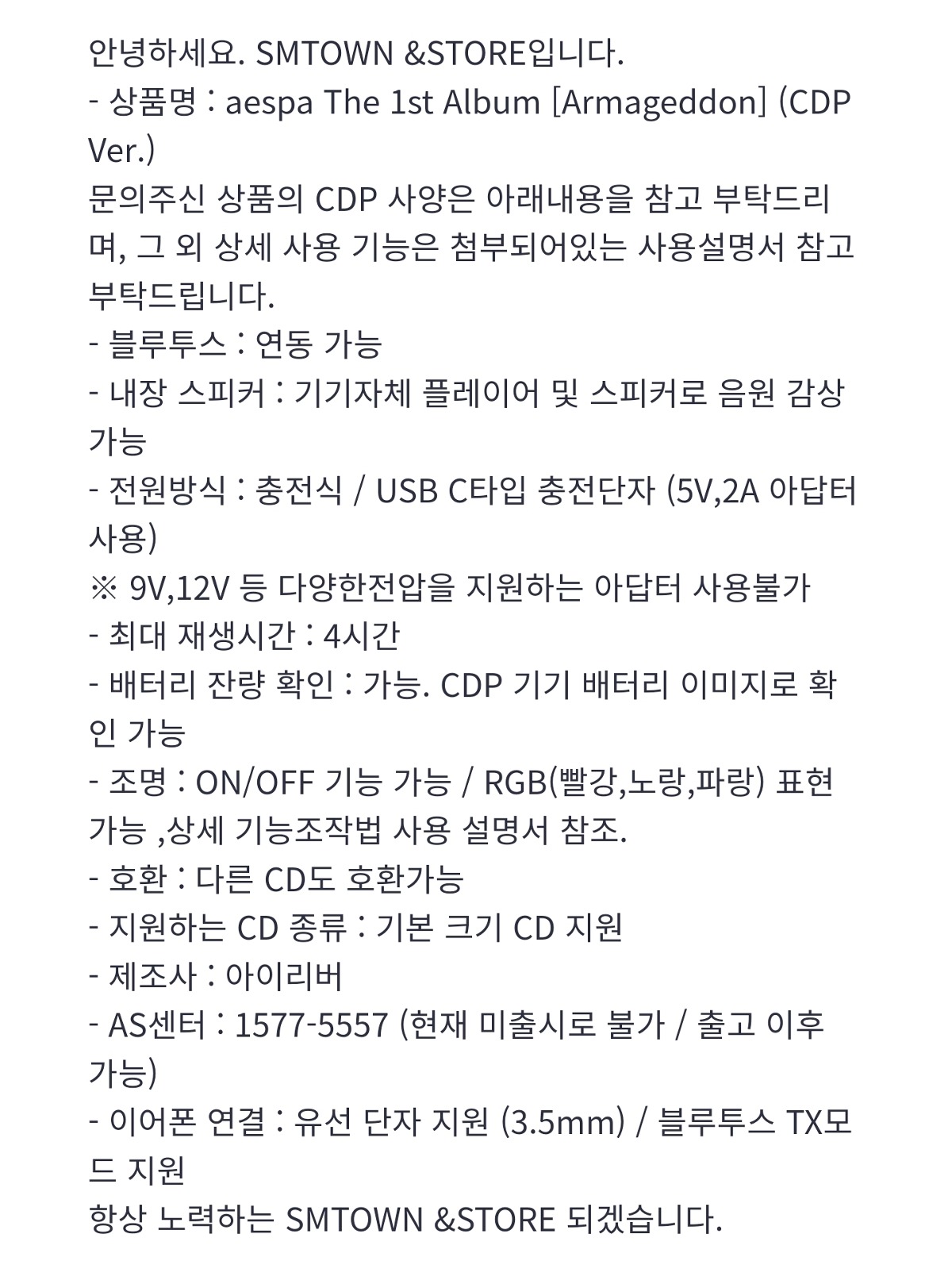 [잡담] 에스파 cdp 조명색 3가지래 - 인스티즈(instiz) 연예 카테고리