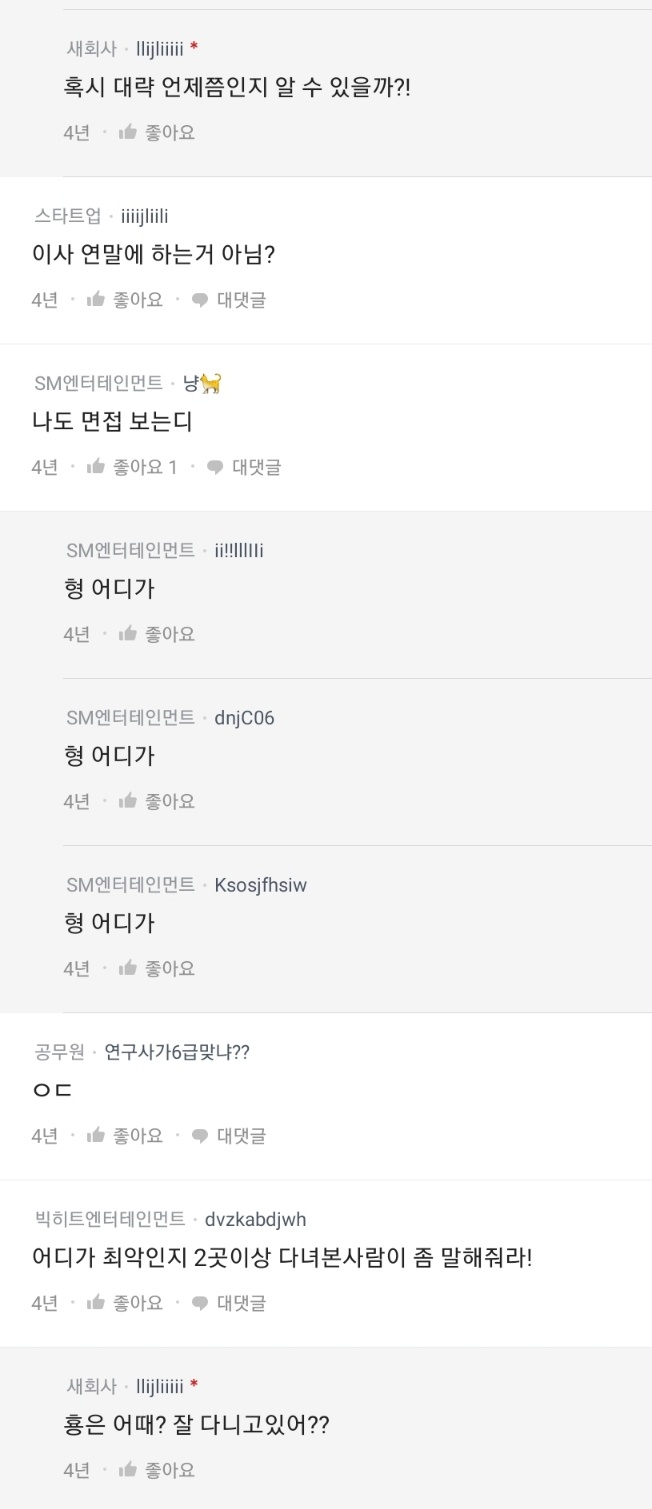 [마플] 불과 몇년전 블라엔 빅히트 sm yg jyp 모두 정상적이었는데 - 인스티즈(instiz) 연예 카테고리