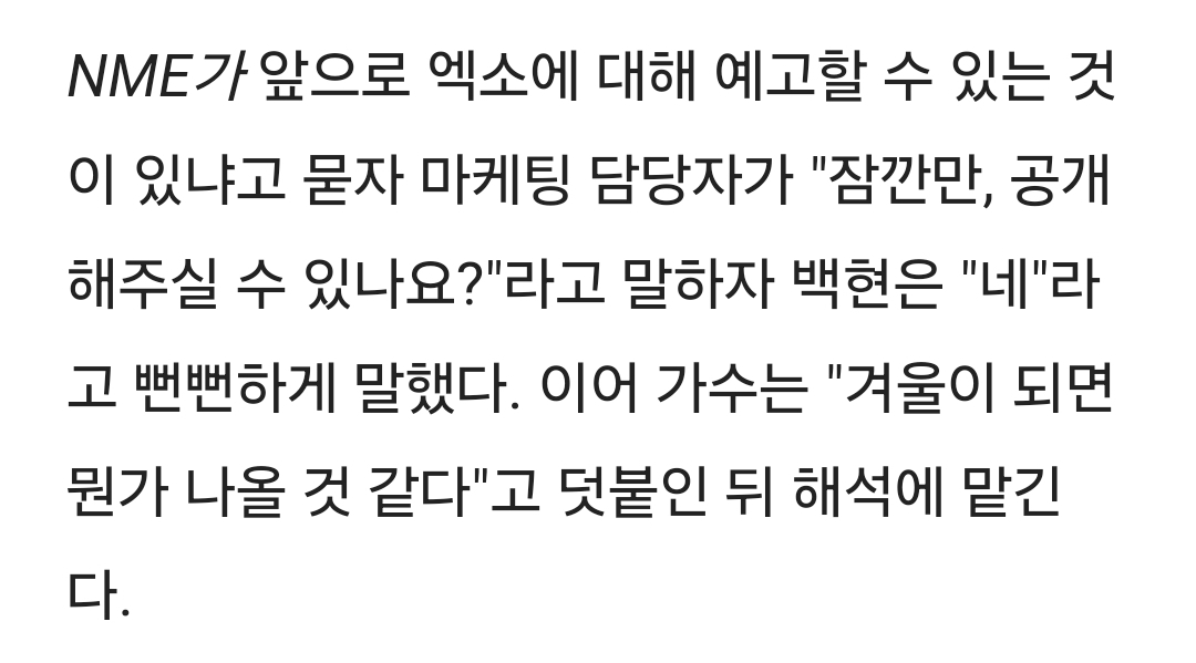 [잡담] 엑소 진짜 겨울 되면 뭔가 오나보다 인스티즈 Instiz 연예 카테고리