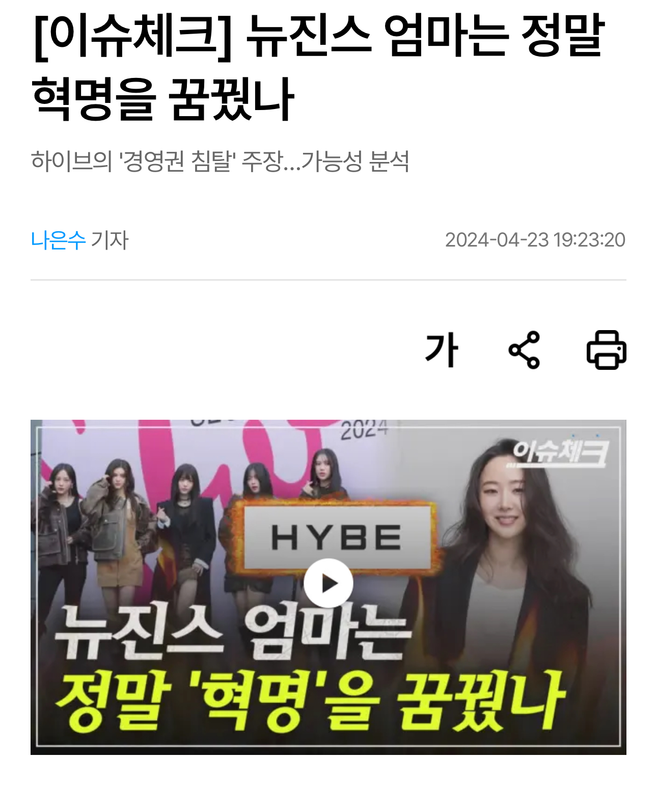 [OnAir] 으음~ 했던 그 기자분 기사 - 인스티즈(instiz) 연예 카테고리