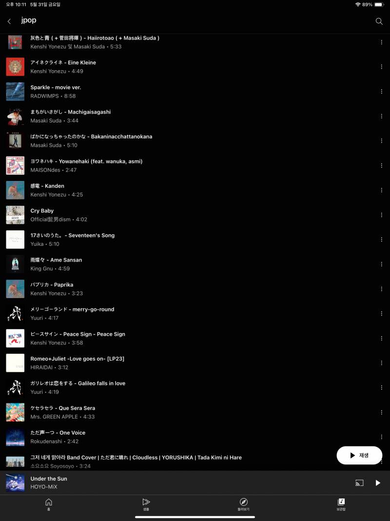 [잡담] Jpop 추천 햐주새요ㅠㅠㅠ 취향O - 인스티즈(instiz) 노래추천 카테고리