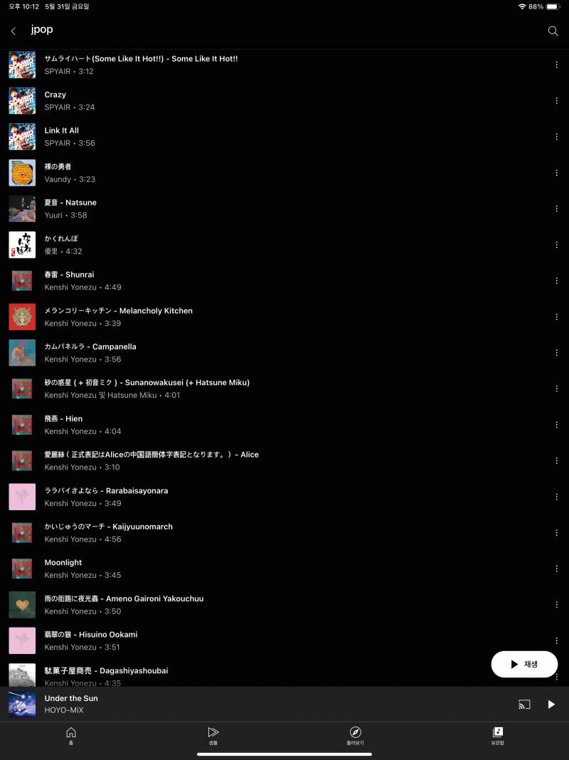 [잡담] Jpop 추천 햐주새요ㅠㅠㅠ 취향O - 인스티즈(instiz) 노래추천 카테고리