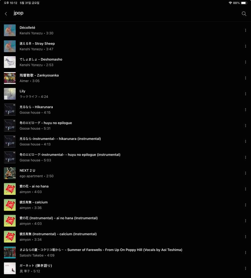 [잡담] Jpop 추천 햐주새요ㅠㅠㅠ 취향O - 인스티즈(instiz) 노래추천 카테고리