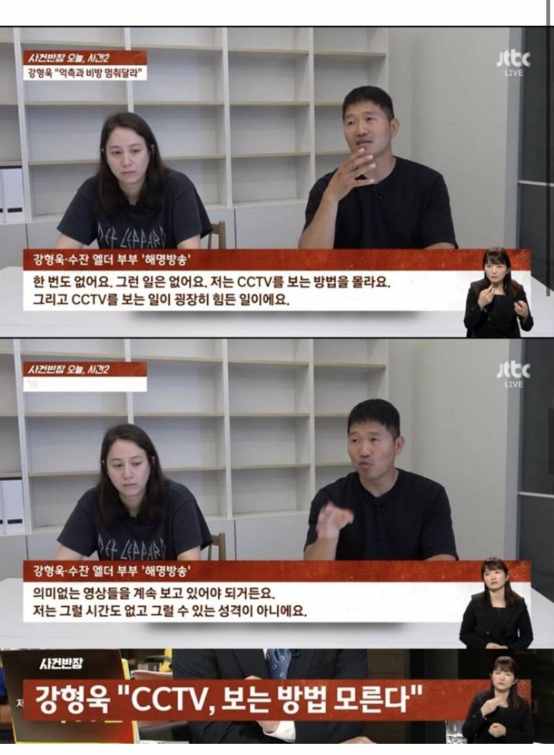 [잡담] 강형욱 CCTV 볼줄 모른다더니... - 인스티즈(instiz) 일상 카테고리