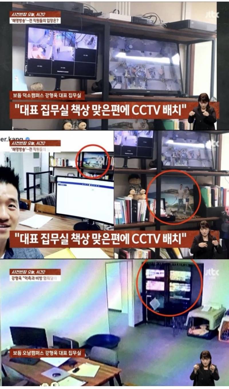 [잡담] 강형욱 CCTV 볼줄 모른다더니... - 인스티즈(instiz) 일상 카테고리