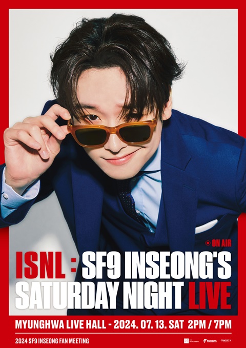 [정보/소식] SF9 인성, 7월 첫 단독 팬미팅 'ISNL' 개최 - 인스티즈(instiz) 연예 카테고리