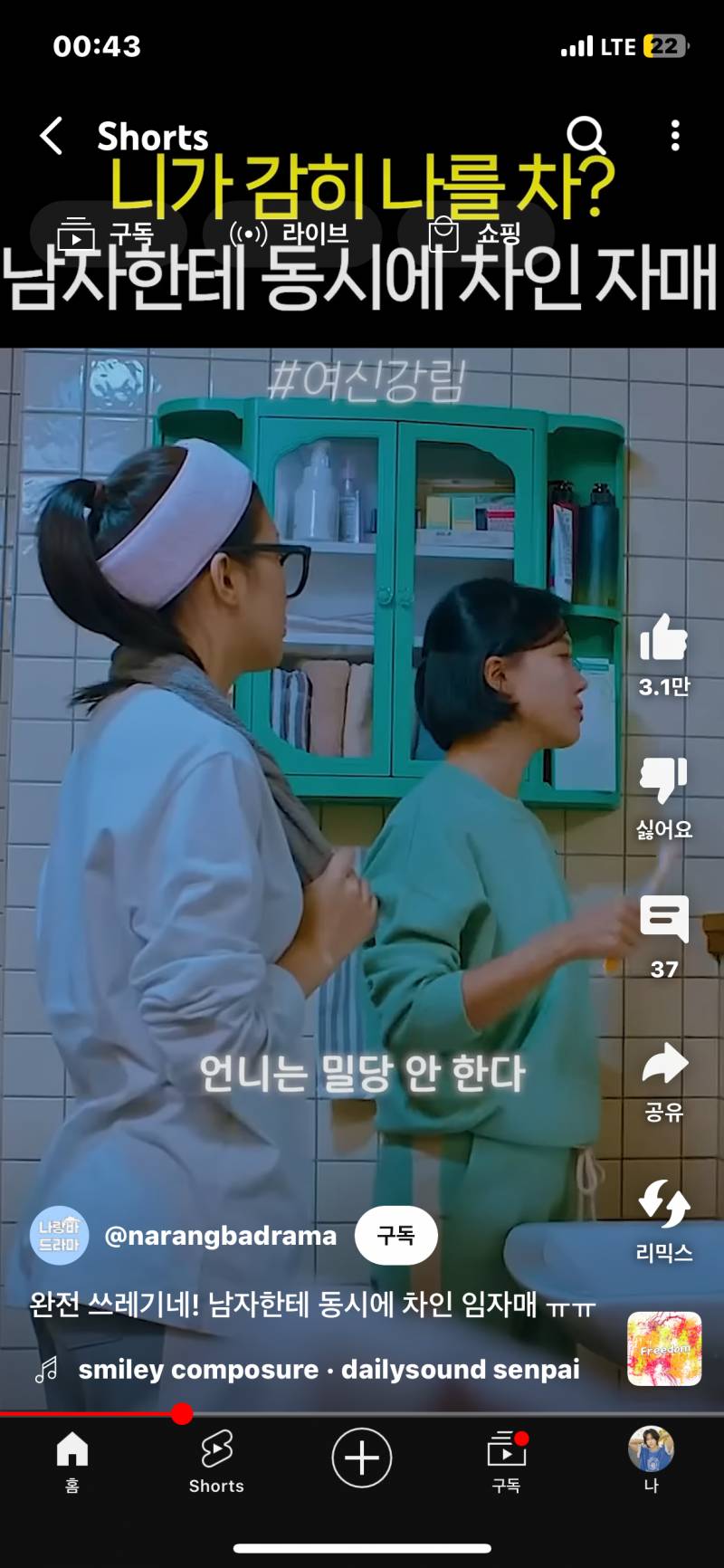 [잡담] 남매들은 진짜 이래? - 인스티즈(instiz) 일상 카테고리