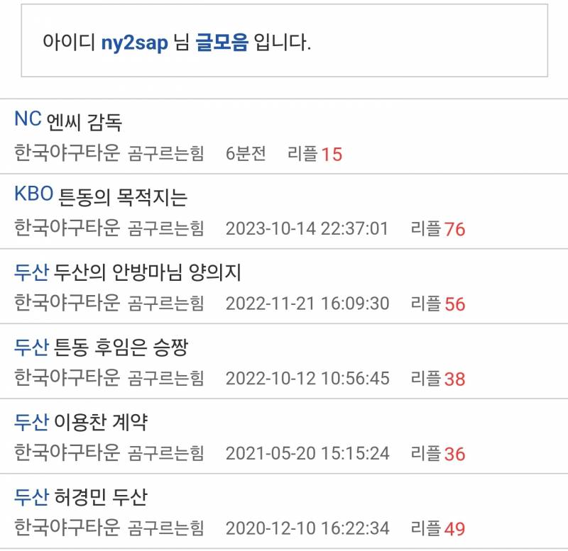 [잡담] 감독 바뀔거 같애 - 인스티즈(instiz) NC 카테고리