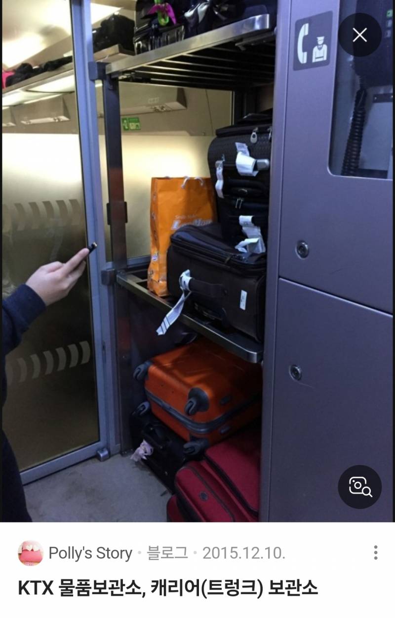[잡담] Ktx 에서 캐리어 이런식으로 놓으면 민폐야? - 인스티즈(instiz) 일상 카테고리
