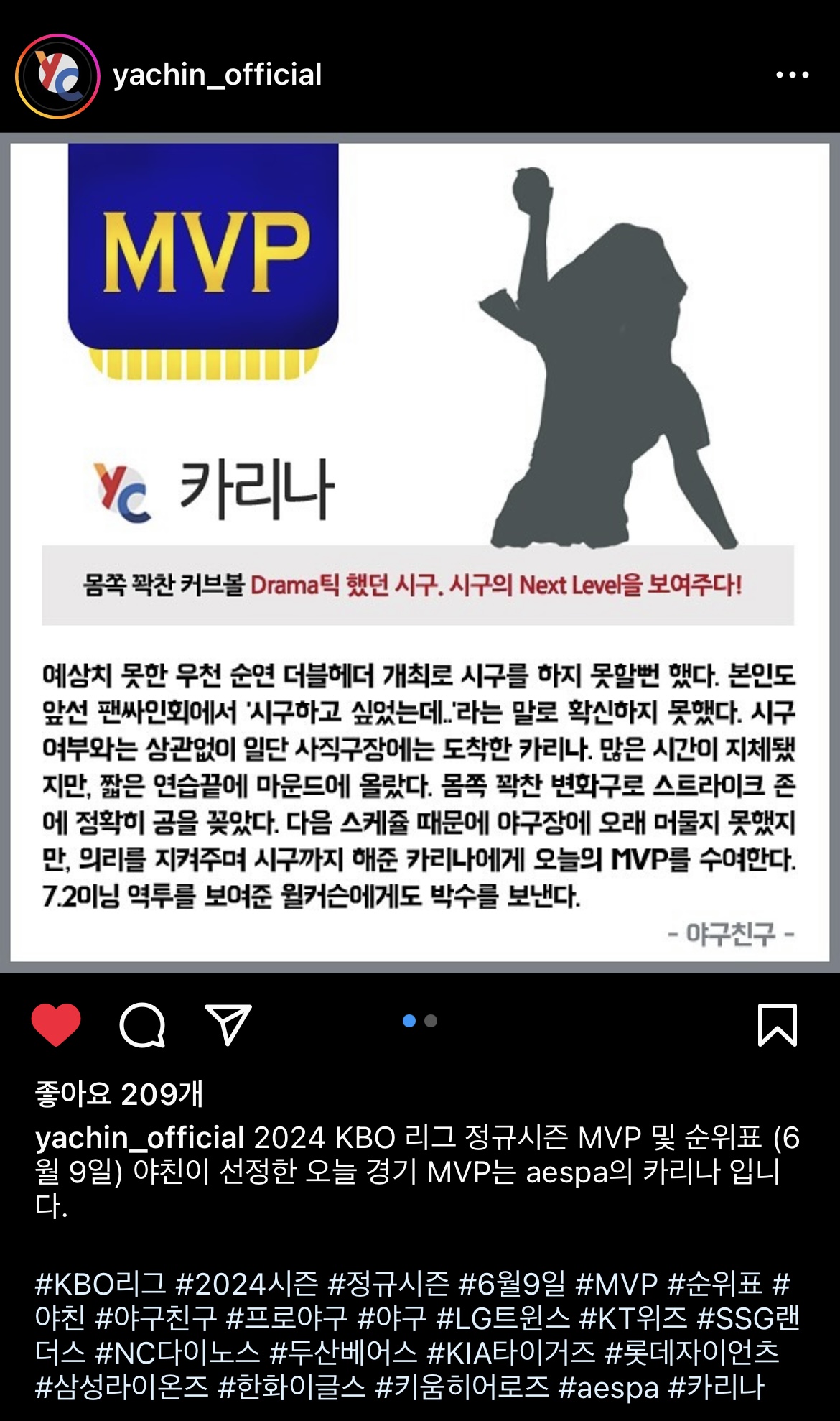 [잡담] 오늘 야친 MVP 카리낰ㅋㅋㅋㅋㅋㅋ - 인스티즈(instiz) 연예 카테고리