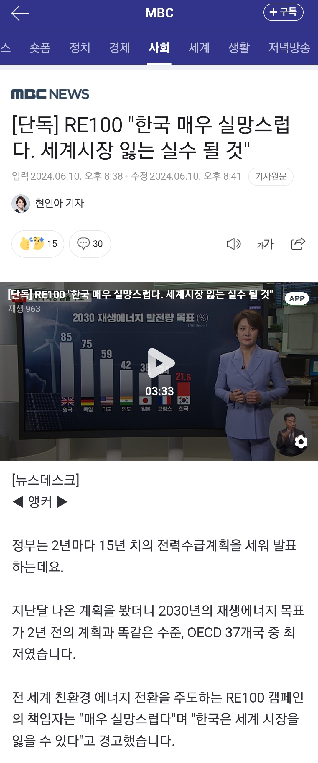 [정보/소식] [단독] RE100 '한국 매우 실망스럽다. 세계시장 잃는 실수 될 것' - 인스티즈(instiz) 연예 카테고리