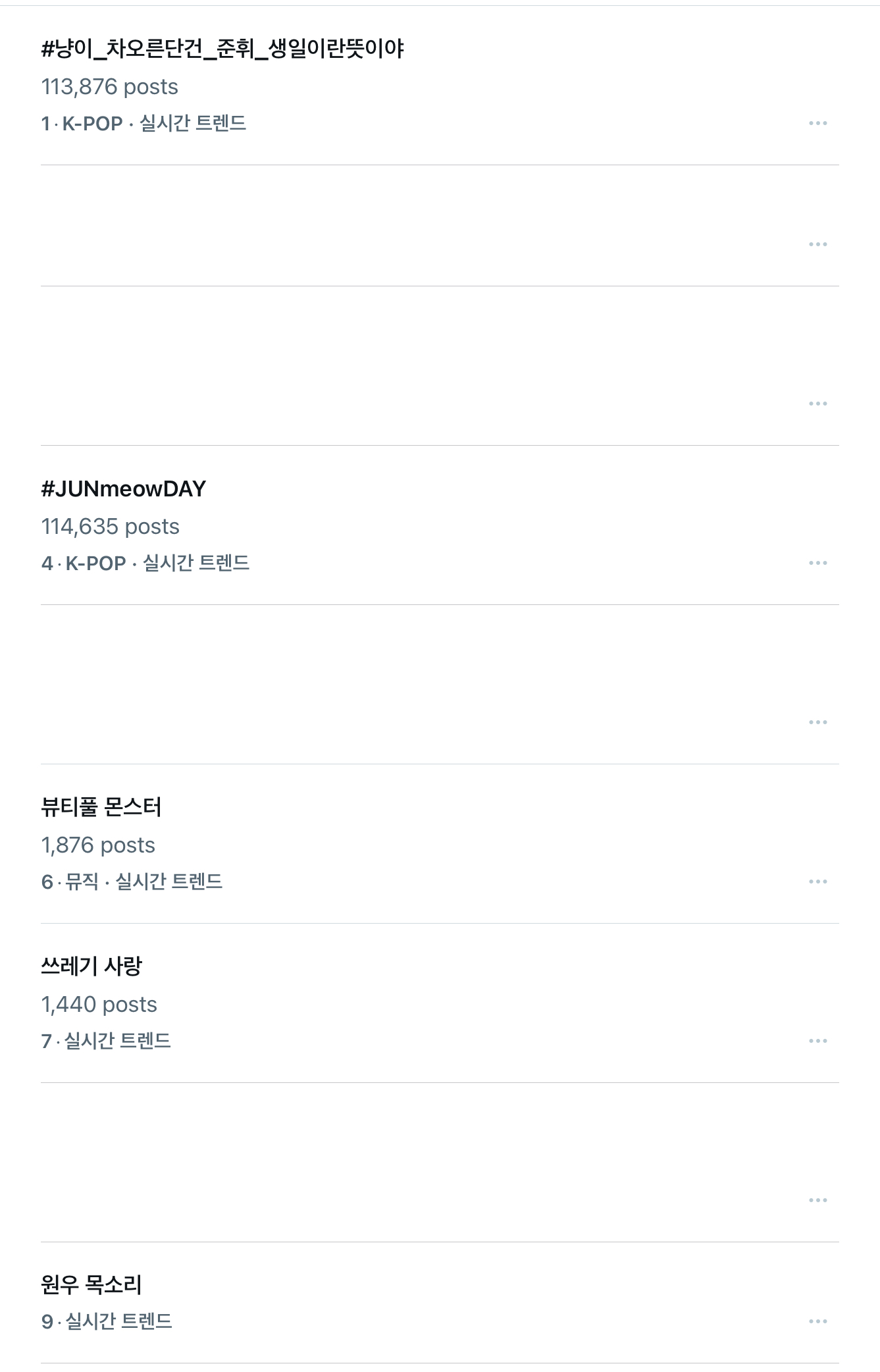 [잡담] 아니 지금 실트 뭔데 - 인스티즈(instiz) 연예 카테고리