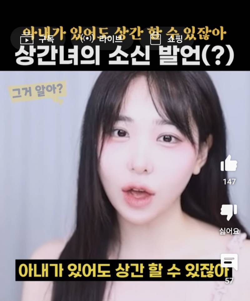 [잡담] 유부남이랑 상간했는데 당당한 BJ - 인스티즈(instiz) 일상 카테고리