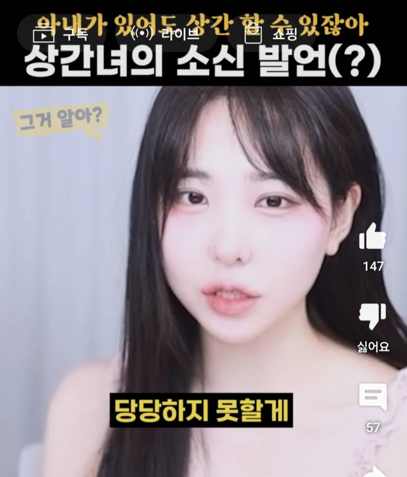 [잡담] 유부남이랑 상간했는데 당당한 BJ - 인스티즈(instiz) 일상 카테고리