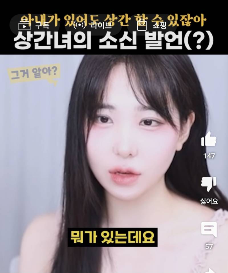 [잡담] 유부남이랑 상간했는데 당당한 BJ - 인스티즈(instiz) 일상 카테고리