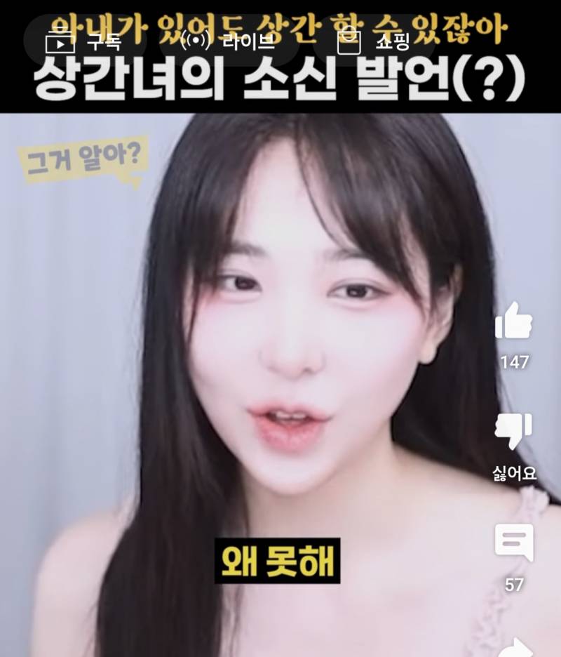 [잡담] 유부남이랑 상간했는데 당당한 BJ - 인스티즈(instiz) 일상 카테고리