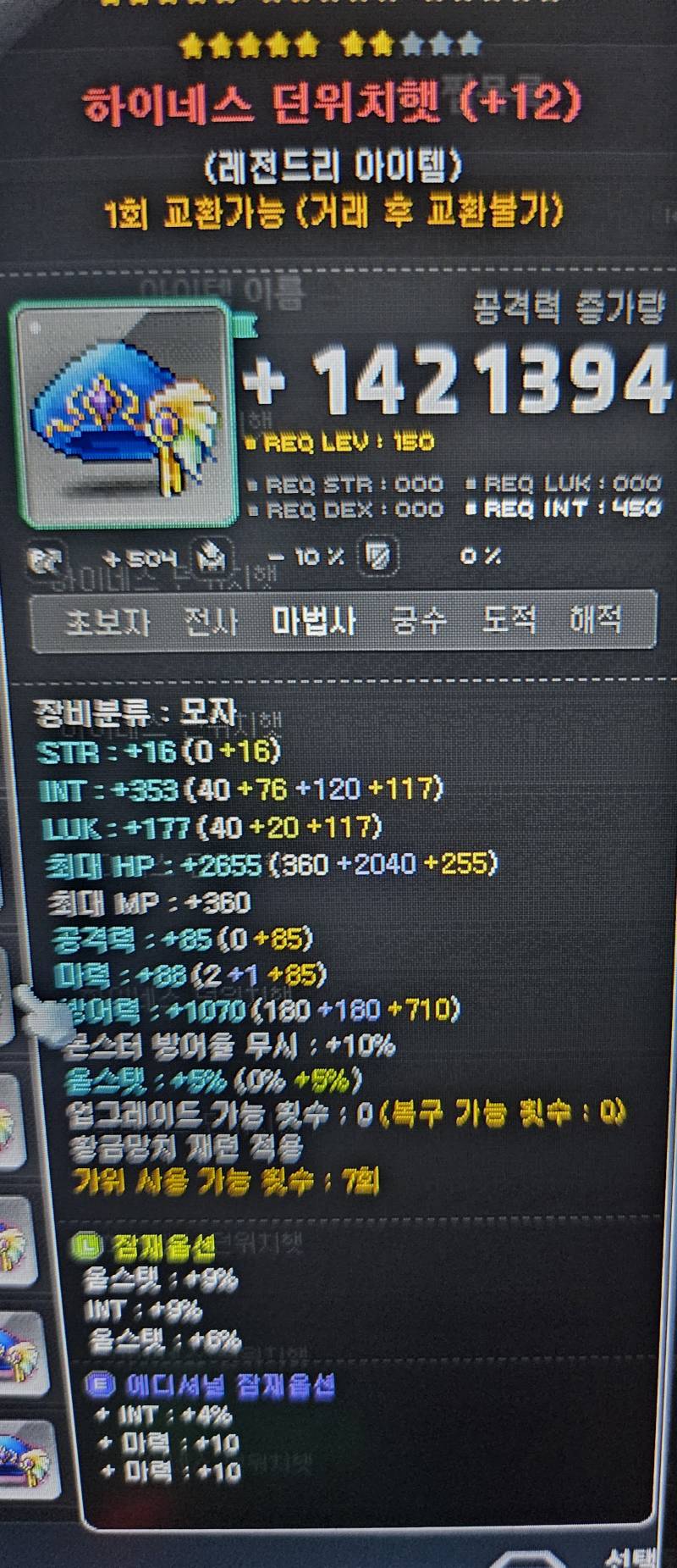 [잡담] 166억인데 오때? - 인스티즈(instiz) 메이플스토리 카테고리