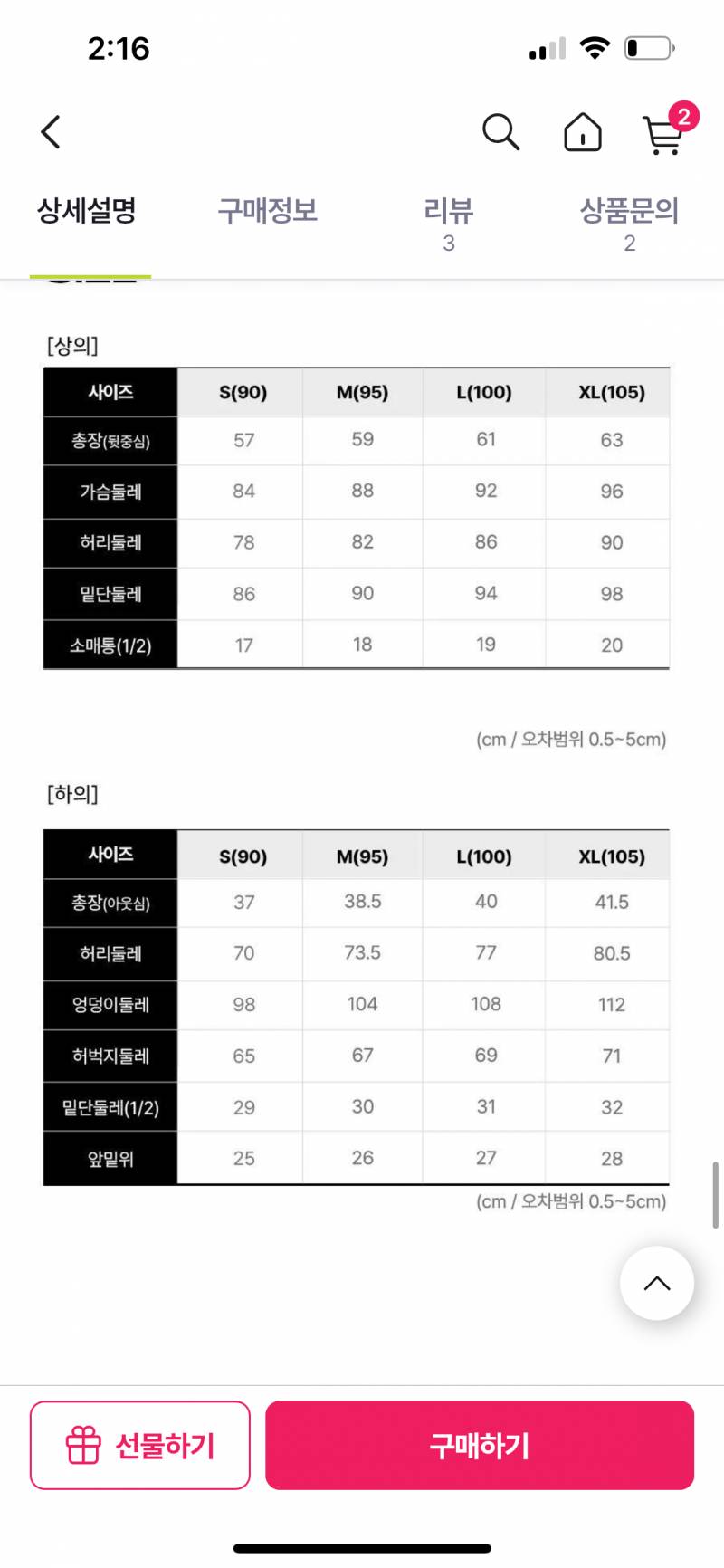 [잡담] 162에 53 래쉬가드 사이즈 봐주면 복받을거야🥹 - 인스티즈(instiz) 일상 카테고리
