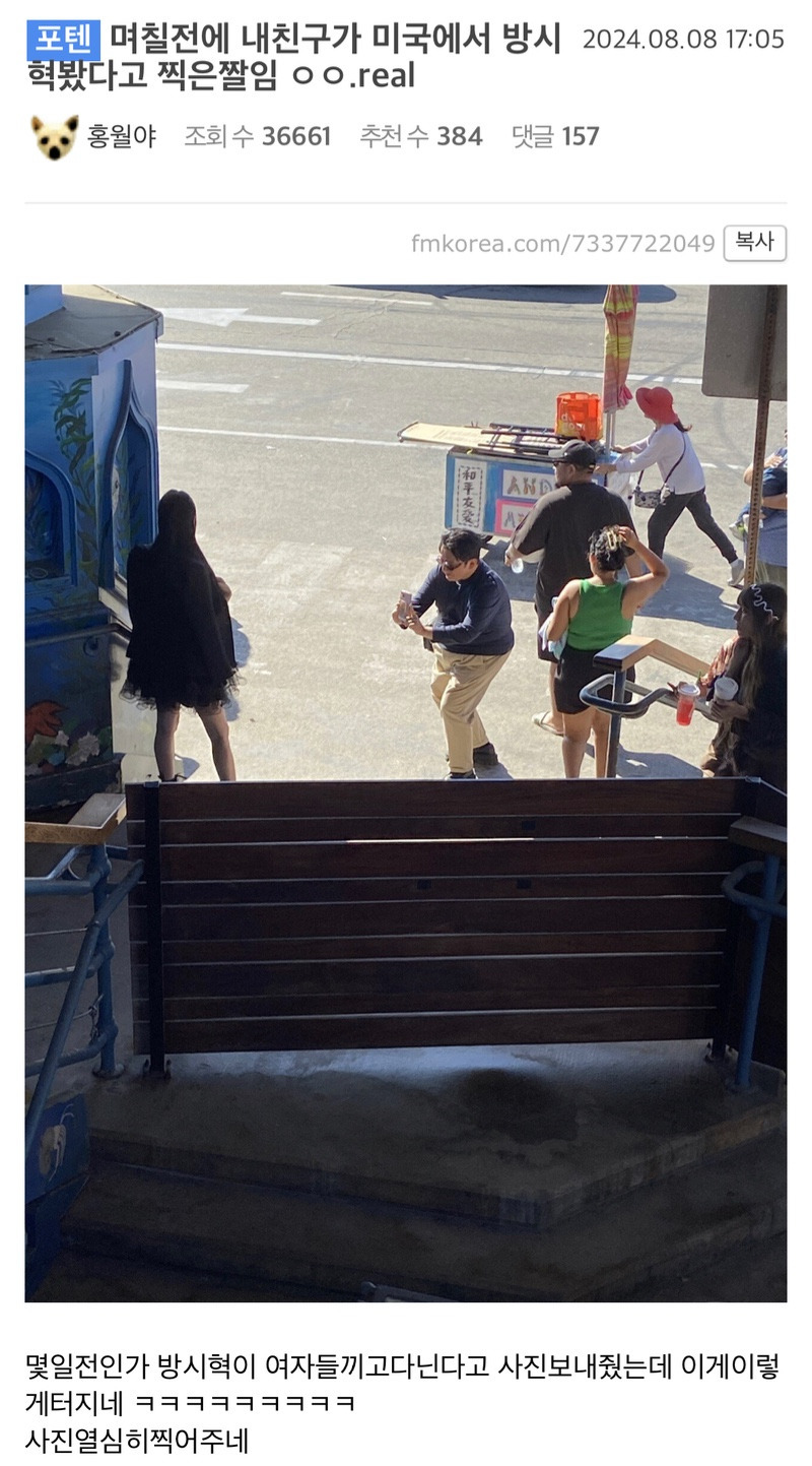 [정보/소식] BJ 사진찍어주는 방시혁 la 목격담 - 인스티즈(instiz) 연예 카테고리