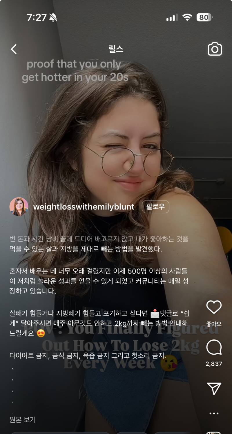 [잡담] 인스타 이거 외국에서도 이러네 ㅋㅋㅋㅋㅋㅋ - 인스티즈(instiz) 일상 카테고리