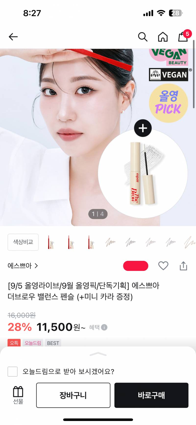 [잡담] 아이브로우 어디서 살까.. 무신사 vs 올영 - 인스티즈(instiz) 일상 카테고리