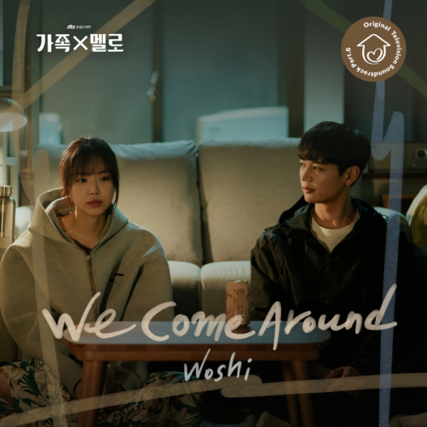 [정보/소식] Woshi(우시), '가족X멜로' OST 'We Come Around' 발매 - 인스티즈(instiz) 연예 카테고리