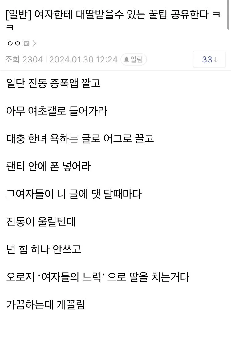 잡담 이 짤 쩐다ㅋㅋㅋㅋ 어그로 글