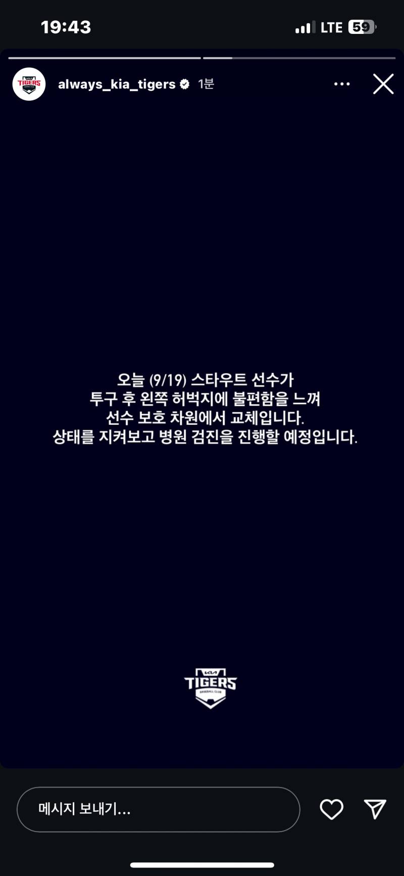 [잡담] 얘들아 스타우트 - 인스티즈(instiz) KIA 카테고리