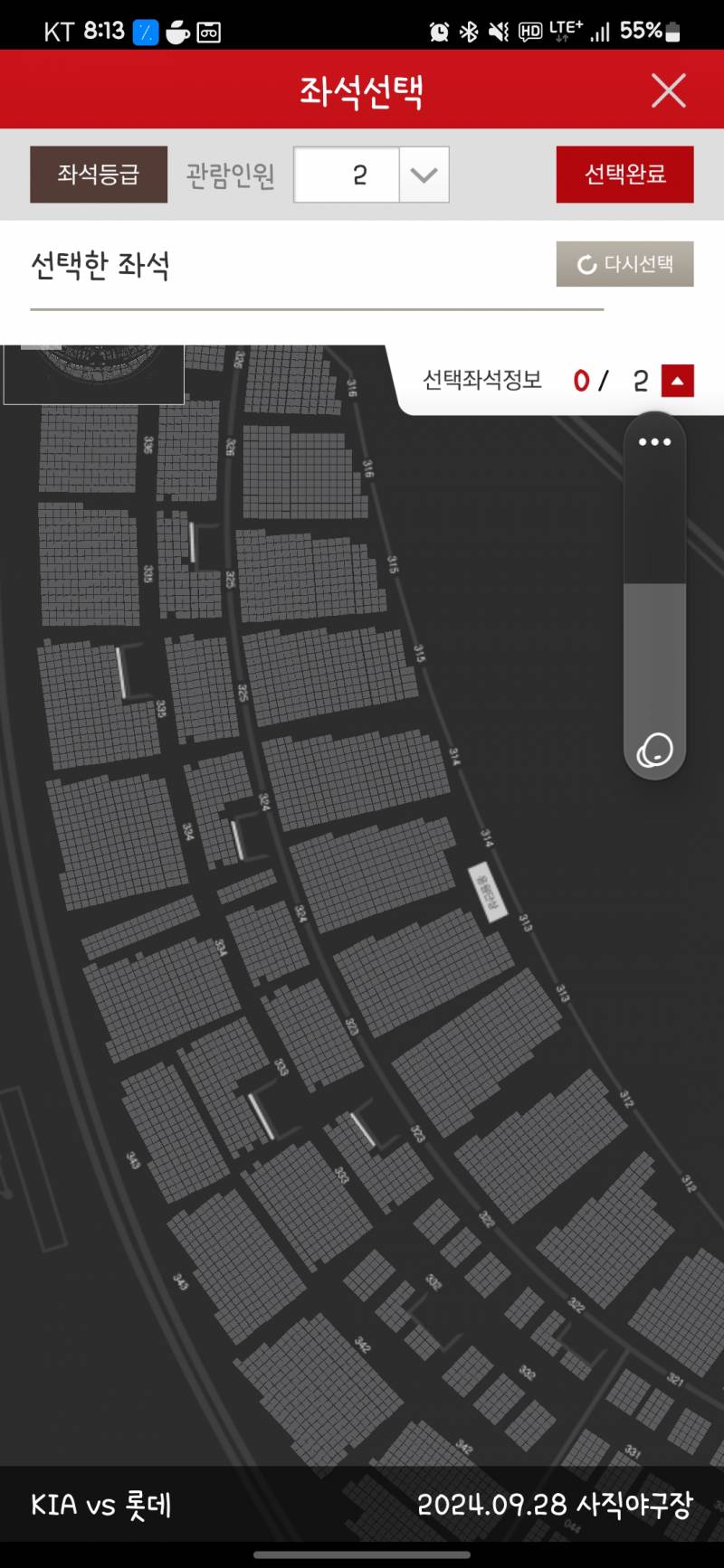 [잡담] 무지들.. 저 사직구장 예매관련 물어봐도 될까요? - 인스티즈(instiz) KIA 카테고리