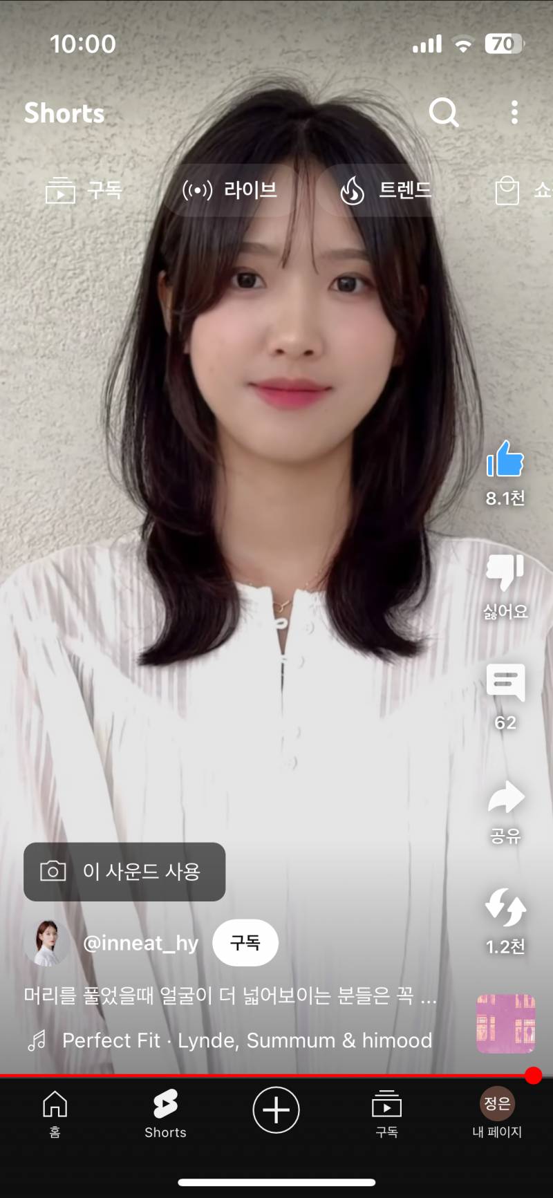 [잡담] 익들이 이 머리 펌으로는 안 나오지? - 인스티즈(instiz) 일상 카테고리