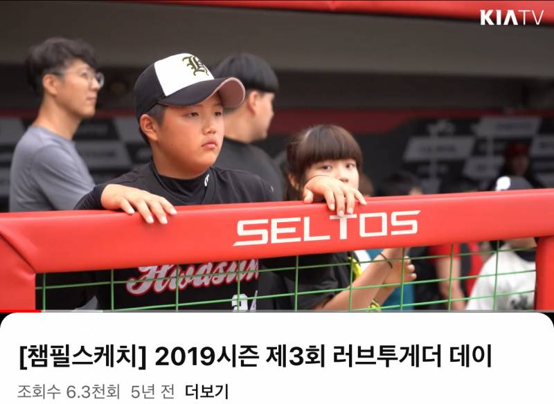 [잡담] 태형이 얼라때 갸티비 나왔네 - 인스티즈(instiz) KIA 카테고리