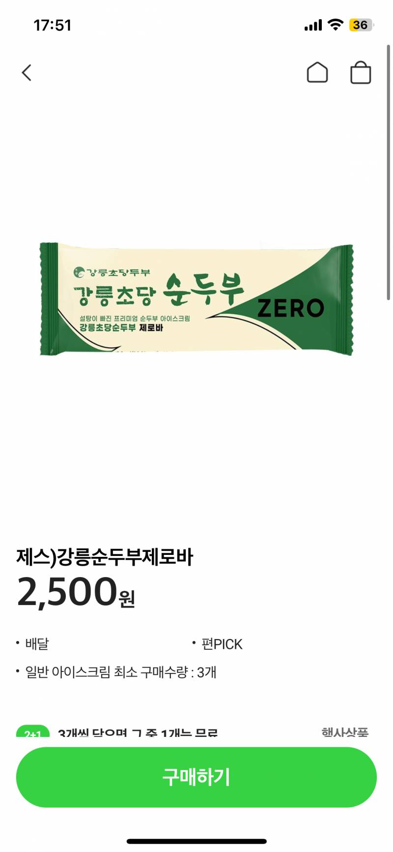 초당순두부제로짱맛 인스티즈 Instiz 일상 카테고리