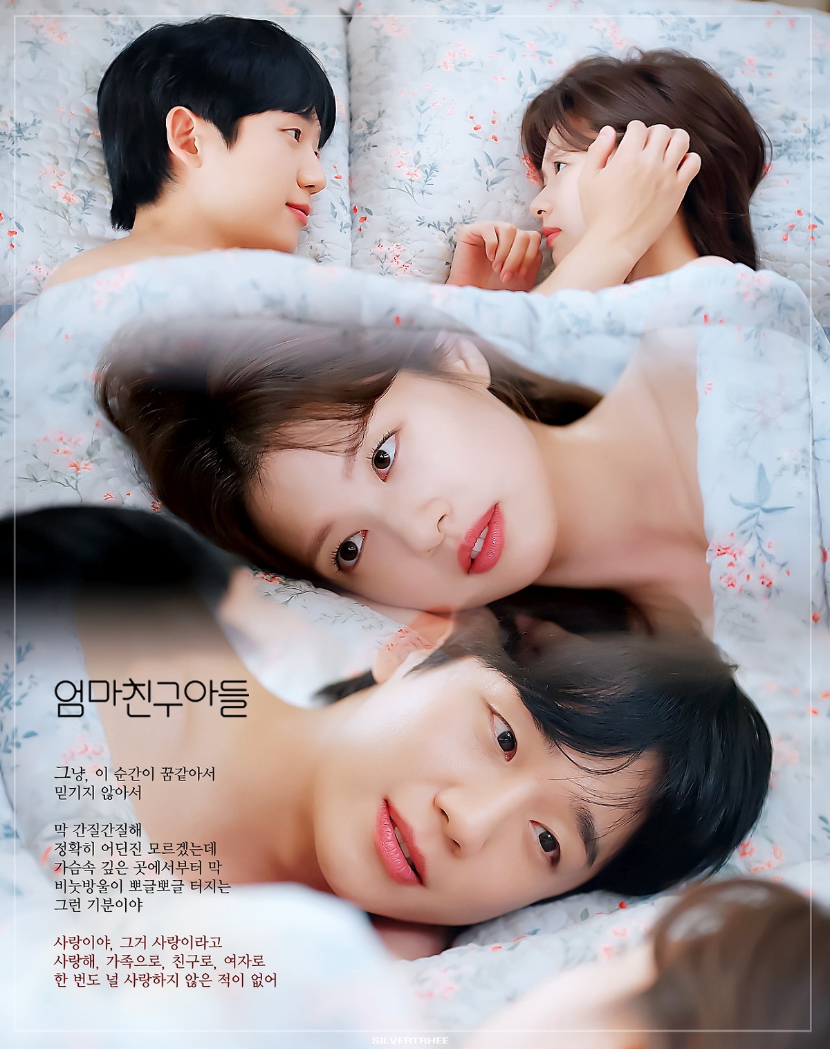 [잡담] 엄친아 석류본 인텁 감동적인 대사,용용체 언급 - 인스티즈(instiz) 드영배 카테고리