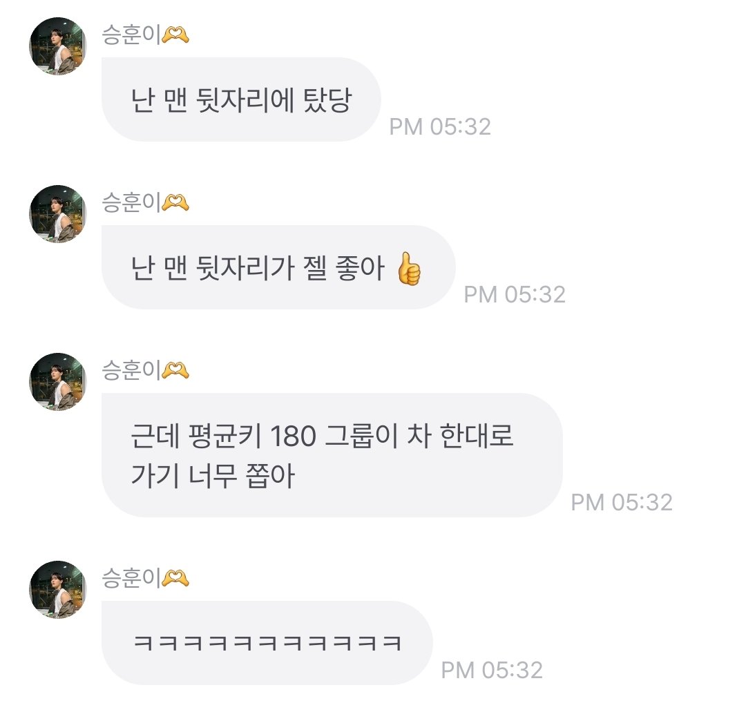 [잡담] 평균키 180인 그룹의 맛이 좋다 - 인스티즈(instiz) CIX 카테고리