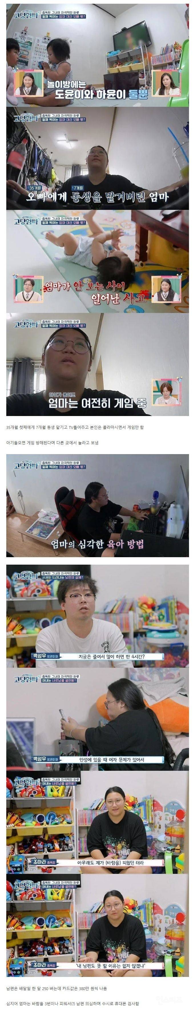 고딩엄빠 근황.jpg - 인스티즈(instiz) 이슈 카테고리
