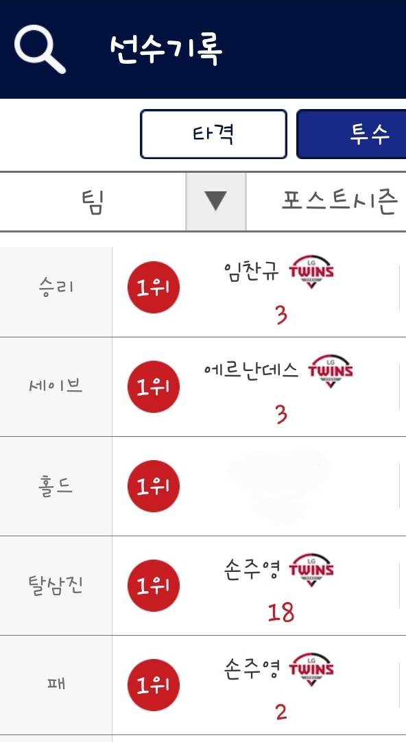 [잡담] 아 갑자기 이거 보니까 또 빠따들을 향한 개큰분노가... - 인스티즈(instiz) LG 카테고리