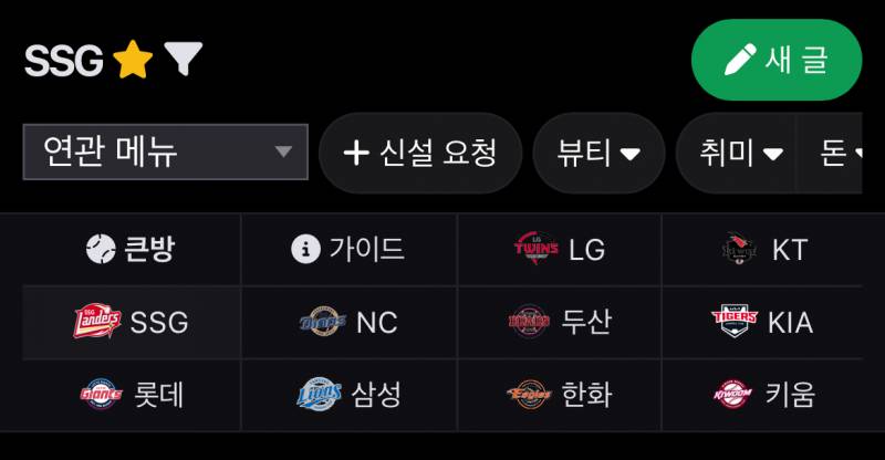[잡담] 작별인사하자 - 인스티즈(instiz) SSG 카테고리