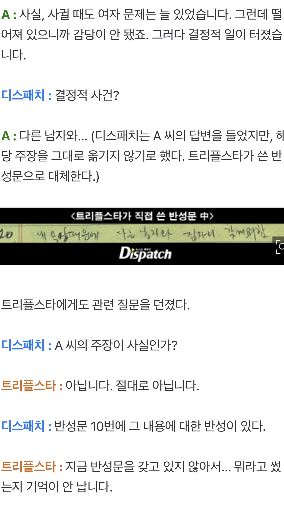 [마플] 실화면 너무 충격적인데 - 인스티즈(instiz) 연예 카테고리