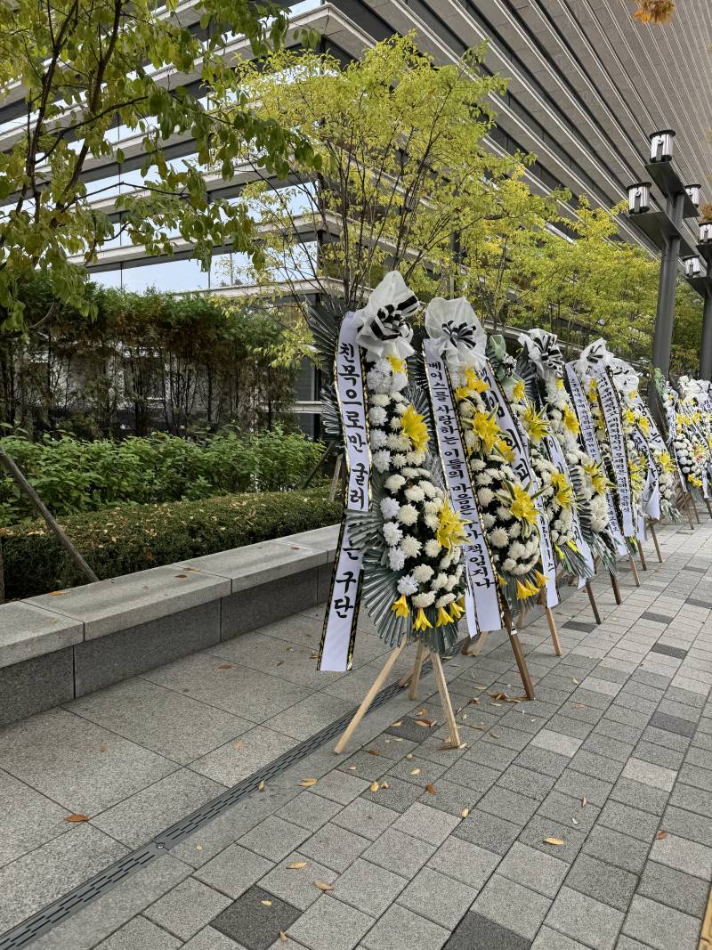 [잡담] 집 앞에 근조화환 왓길래 보고 옴 - 인스티즈(instiz) 두산 카테고리