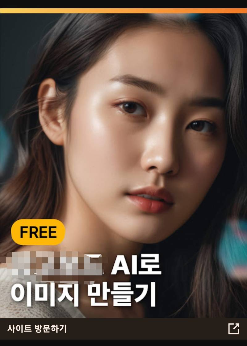 [잡담] 나 ai 랑 찐 사람이랑 구분못할 듯 - 인스티즈(instiz) 일상 카테고리