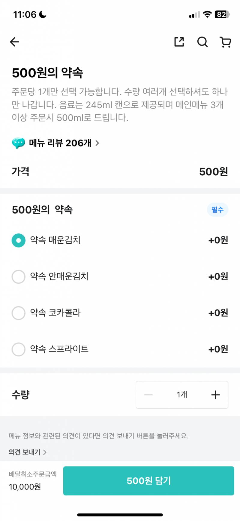 [잡담] 리뷰이벤트 500원 추가는 뭐냐 - 인스티즈(instiz) 일상 카테고리