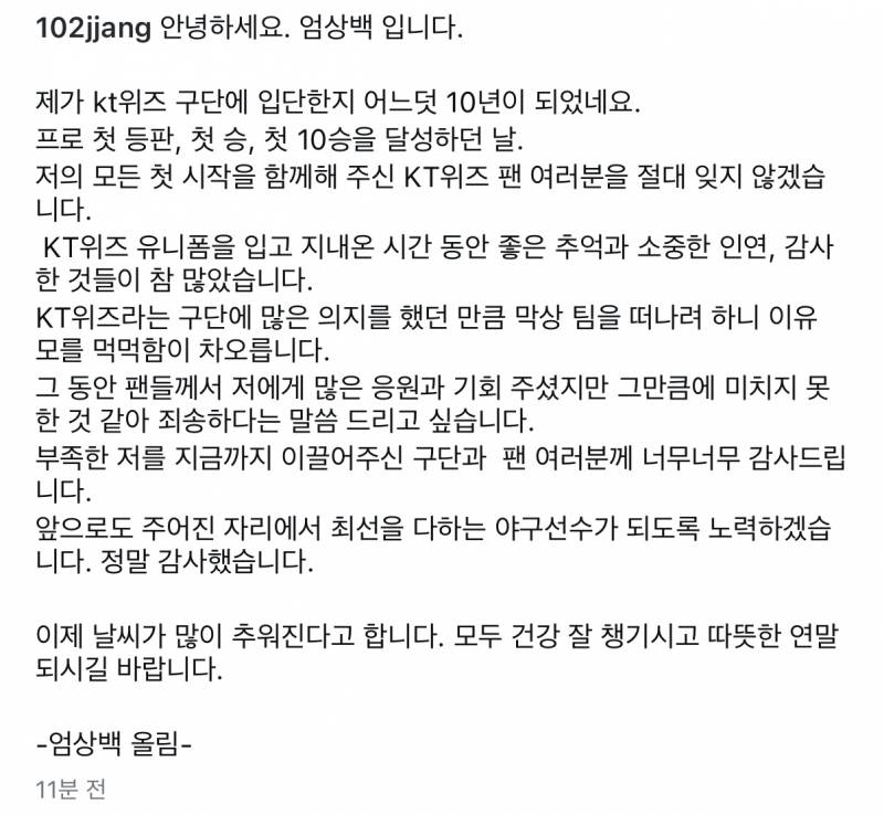 [잡담] 상백이 인스타 떴오.. - 인스티즈(instiz) KT 카테고리