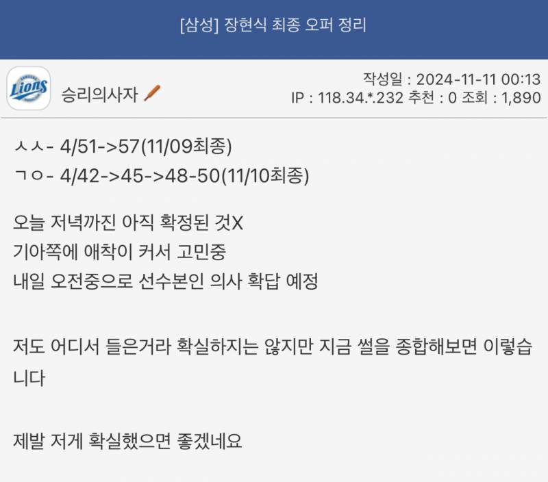 [잡담] 57억..... - 인스티즈(instiz) 삼성 카테고리