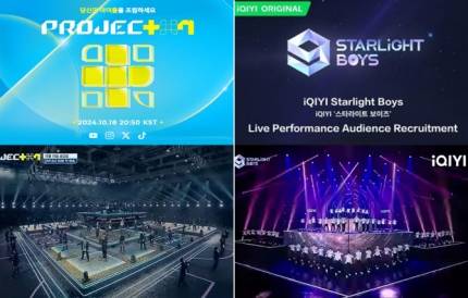 [정보/소식] 라이벌 오디션 '스타라이트 보이즈' '프로젝트7', 16일 KGMA서 대격돌 - 인스티즈(instiz) 연예 카테고리